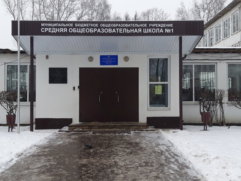 Ortaokul Shkola № 1, Lobnia, foto