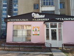 Ideal (Kazybek bi street No:141), tıp merkezleri ve klinikler  Taraz'dan