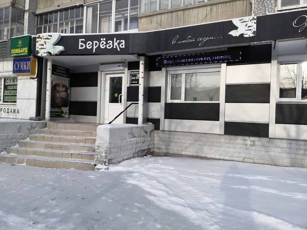 Anaokulları Берёзка, Verhniaya Salda, foto