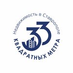 An 33 (Kulakova Avenue No:27А), emlak ofisi  Stavropol'dan