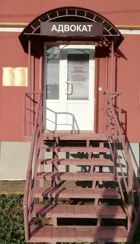 Hukuk büroları Кабинет частной юридической практики юриста Сотонкина А. В., Saratov, foto