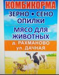Kombikorm (Dachnaya ulitsa No:15, selo Rakhmanovo), gıda hammaddesi  Moskova ve Moskovskaya oblastından