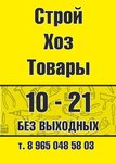 СтройShop (Yuntolovskiy Avenue No:45к1), yapı mağazası  Saint‑Petersburg'dan