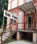 Das Pivas (Kostycheva Street No:11, Planned residential area Moskovskiy), bira dükkanı  Riazan'dan