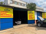 Ibomotors (улица Руднева No:1А/3), otomobil servisi  Sevastopol'dan