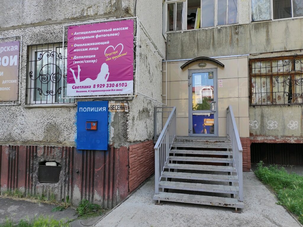 Kuaförler Все свои, Barnaul, foto