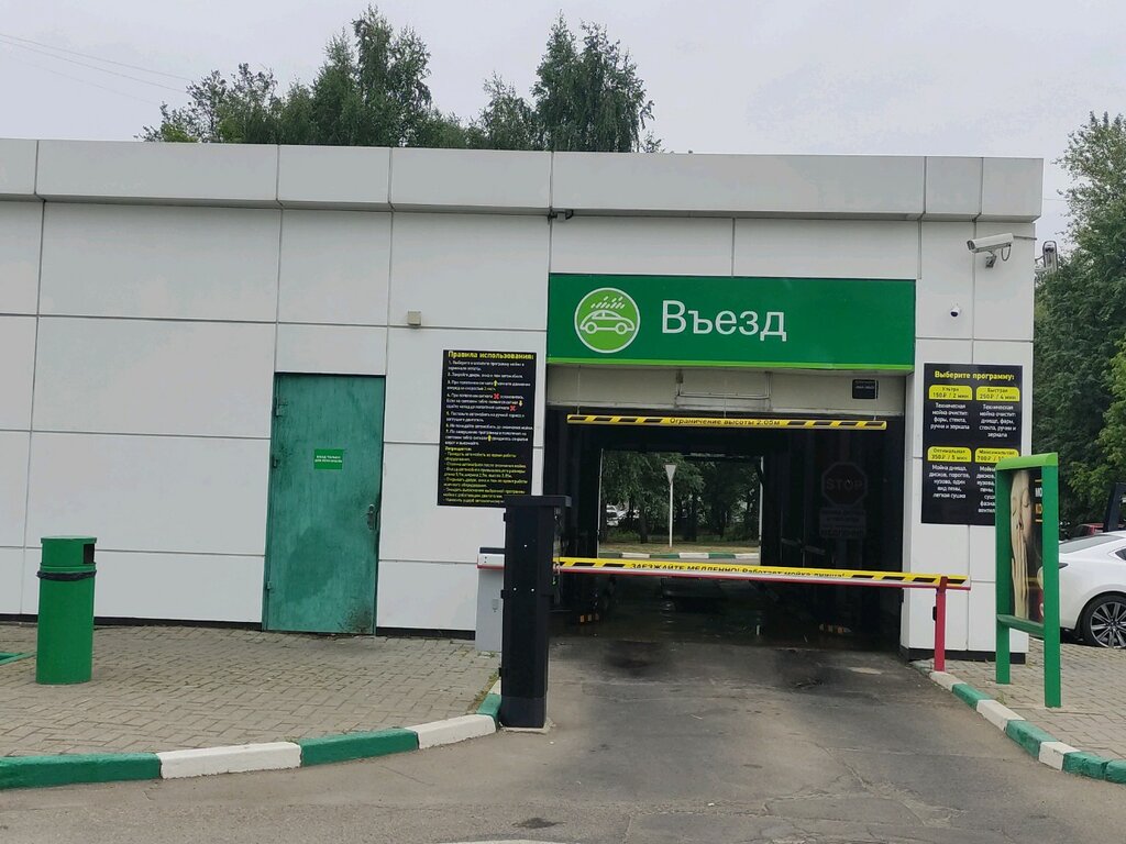 Oto yıkama Mojka-robot, Mytişçi, foto