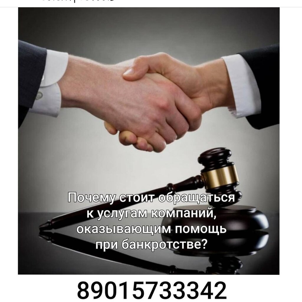Sigorta şirketleri Bankrotstvofl, Noginsk, foto
