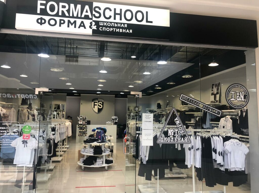 Çocuk giyim mağazaları FormaSchool, Rostov‑na‑Donu, foto