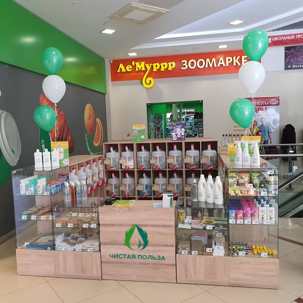 Ev temizlik ürünleri Чистая Польза, Lipetsk, foto