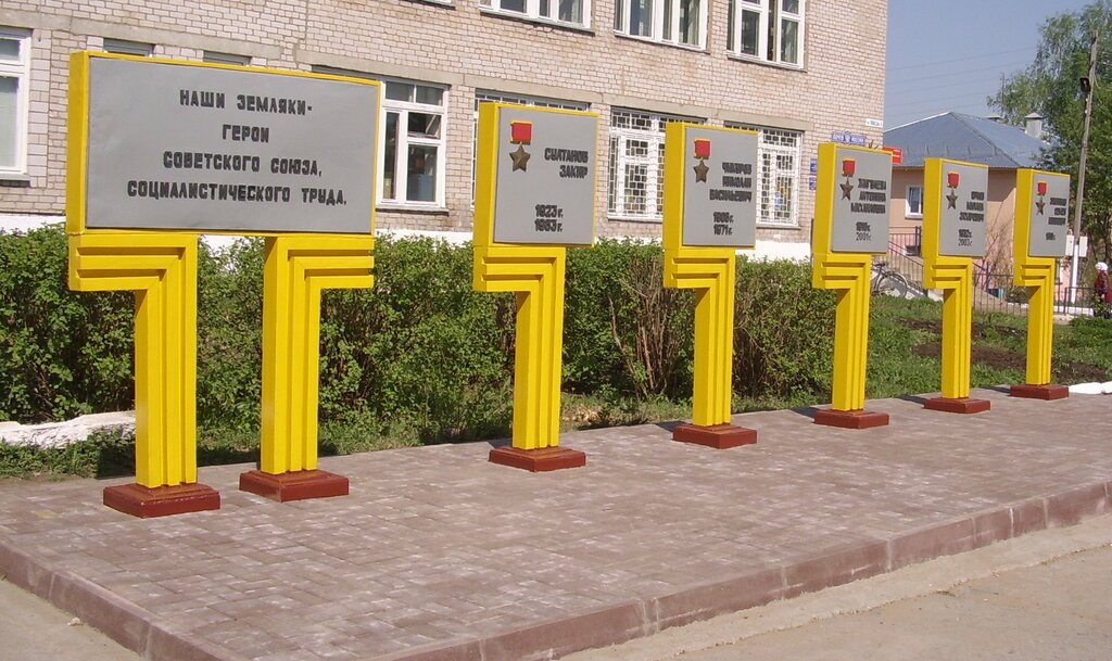 Anıt, heykel Аллея Героев Советского Союза и Социалистического Труда, Udmurtiya, foto