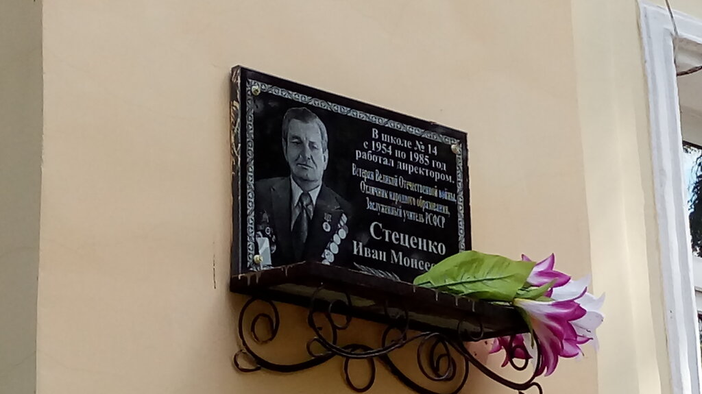 Anıt, heykel И.М. Стеценко, Uzlovaya, foto