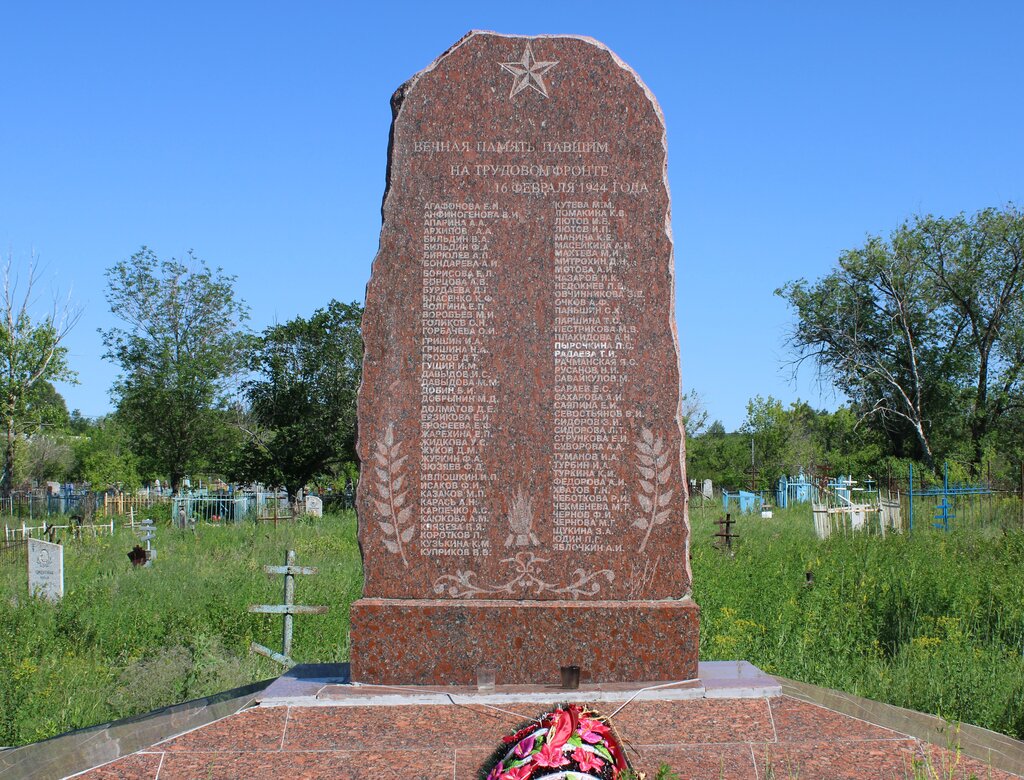 Anıt, heykel Погибшим при аварии 16 февраля 1944 г., Çapayevsk, foto