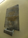 Воину- интернационалисту, младшему сержанту артиллерийских войск Румянцеву Алексею Юрьевичу 1966-1985гг (Glavnaya Street No:13, Vostochniy Administrative Okrug, Vostochniy District), anıt levhası, anıt taş  Moskova'dan