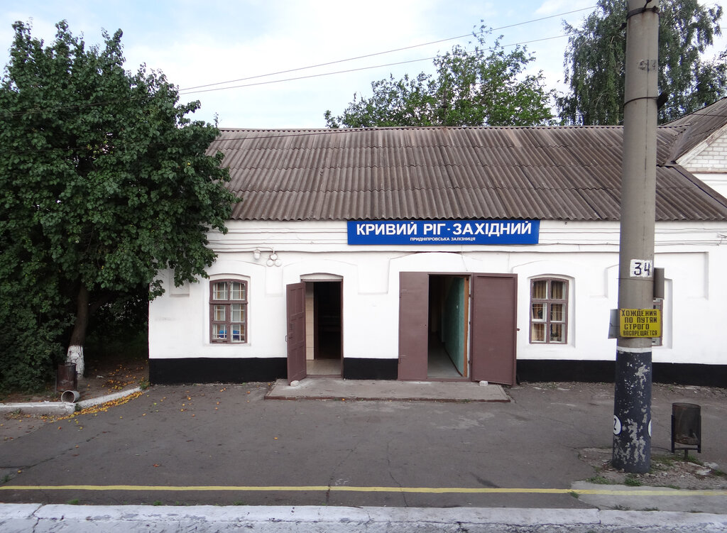 Tren istasyonu станция Кривой Рог-Западный, Krivoi Rog, foto