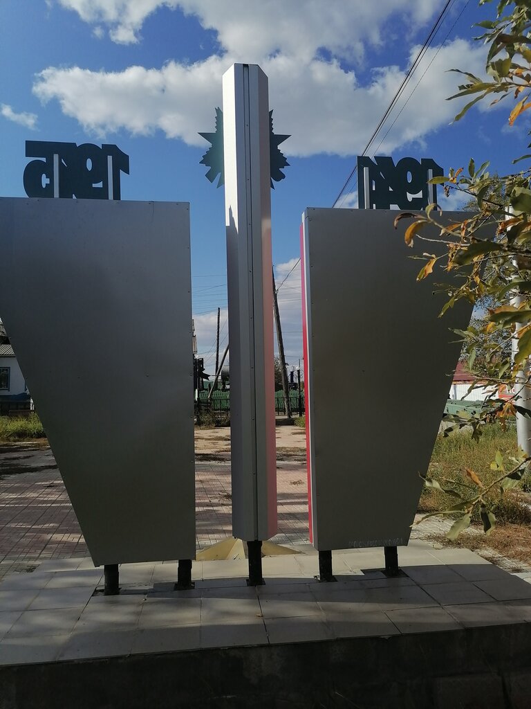 Anıt, heykel Площадь Победы, Saha Cumhuriyeti (Yakutistan), foto