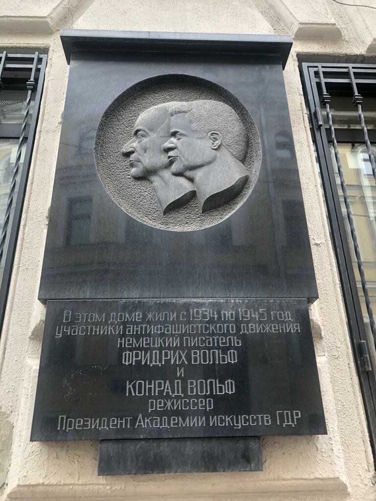 Anıt levhası, anıt taş Ф. Вольф и К. Вольф, Moskova, foto