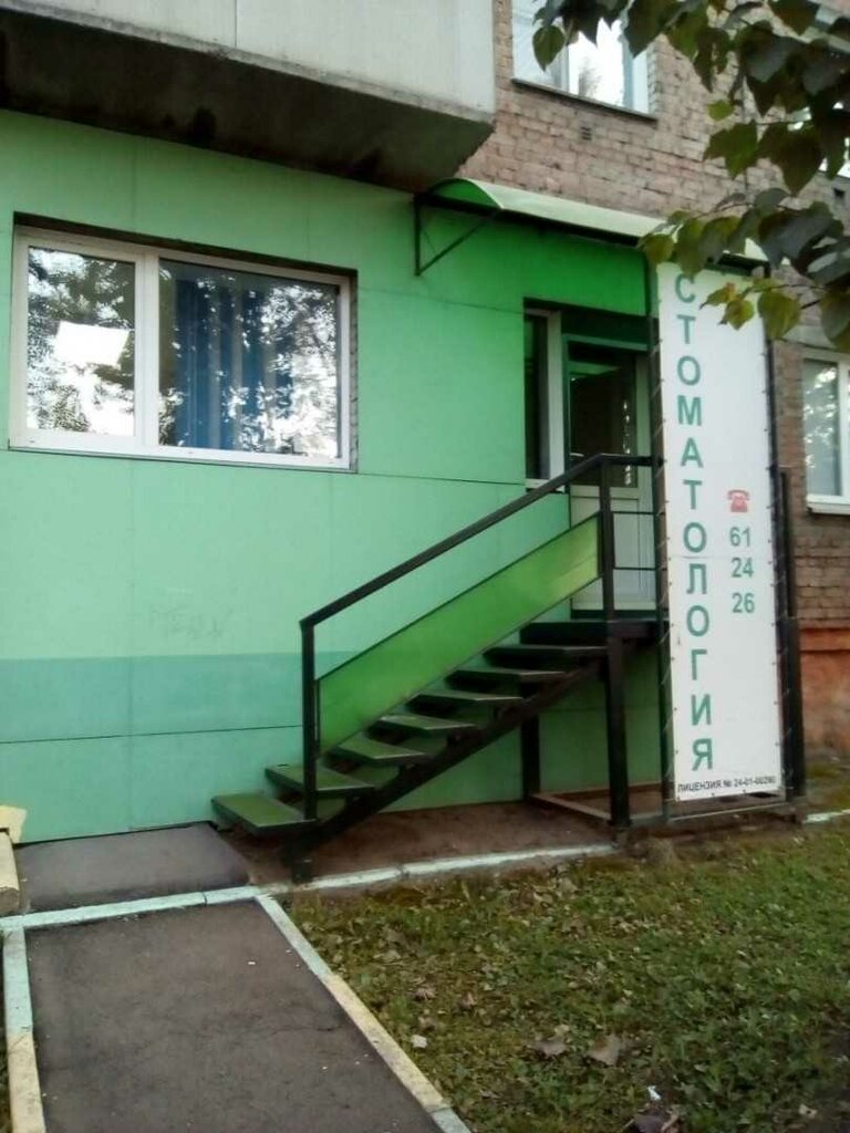 Özel ağız ve diş sağlığı klinikleri ve muayenehaneleri Ino, stomatologichesky kabinet, Krasnoyarsk, foto