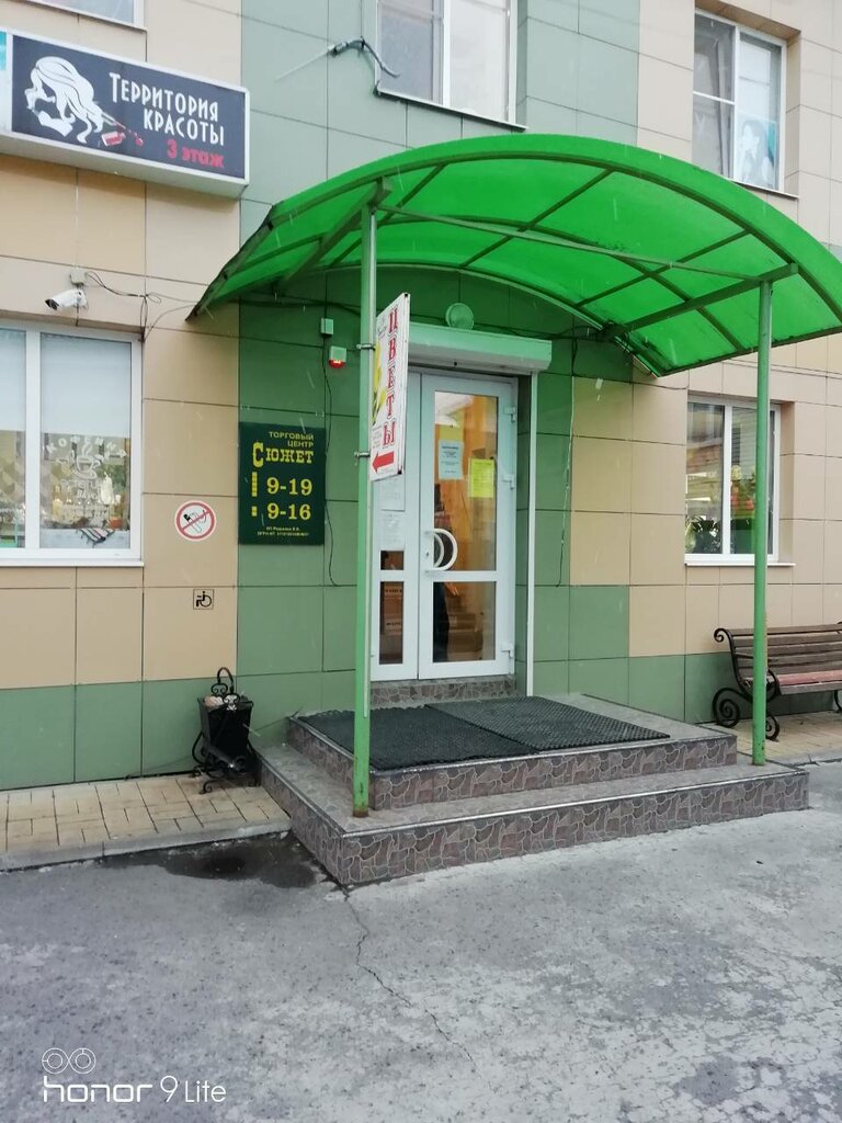 Alışveriş merkezleri Торговый центр Сюжет, Alekseyevka, foto
