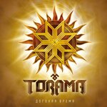 Торама (Sovetskaya Street No:27), müzik ve dans grupları  Saransk'tan