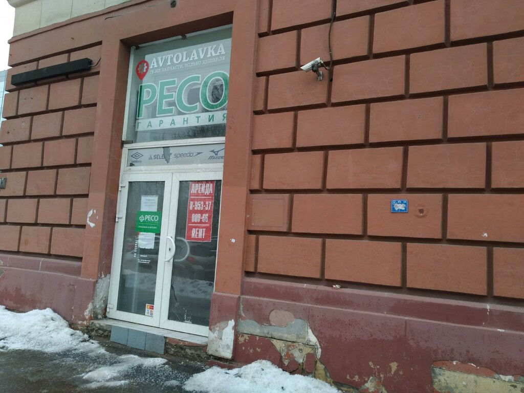 Sigorta şirketleri RESO-GARANTIA, Saint‑Petersburg, foto