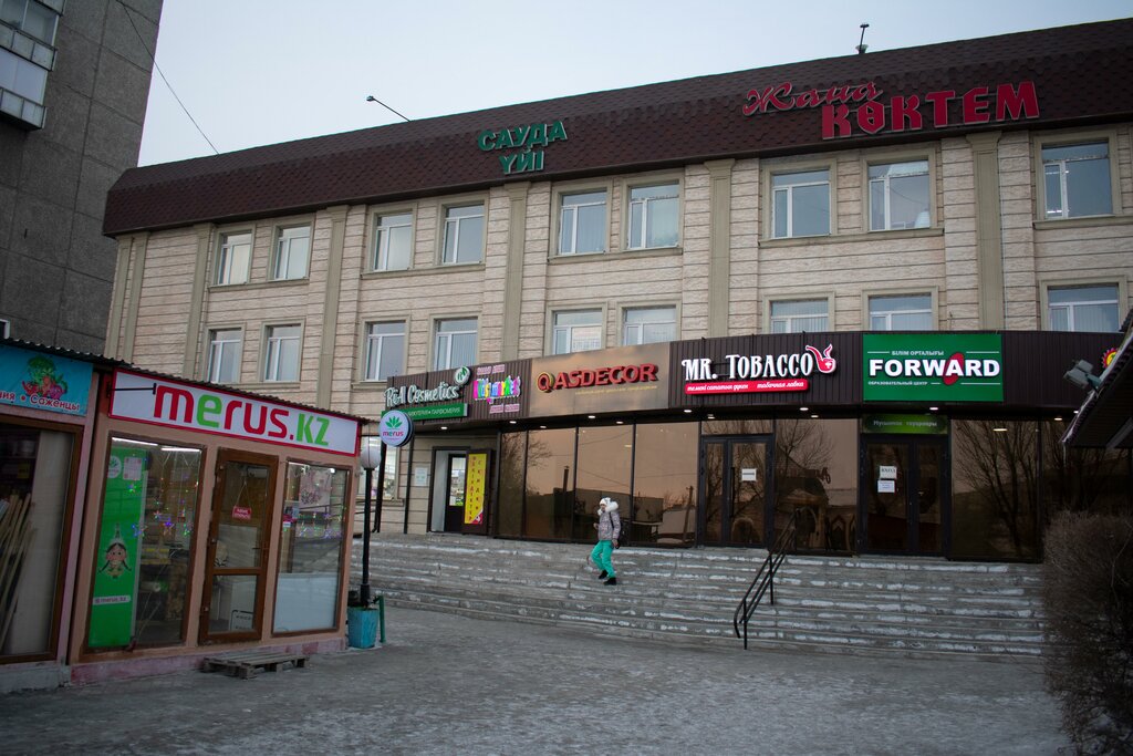 Hipermarket Merus, Semey, foto