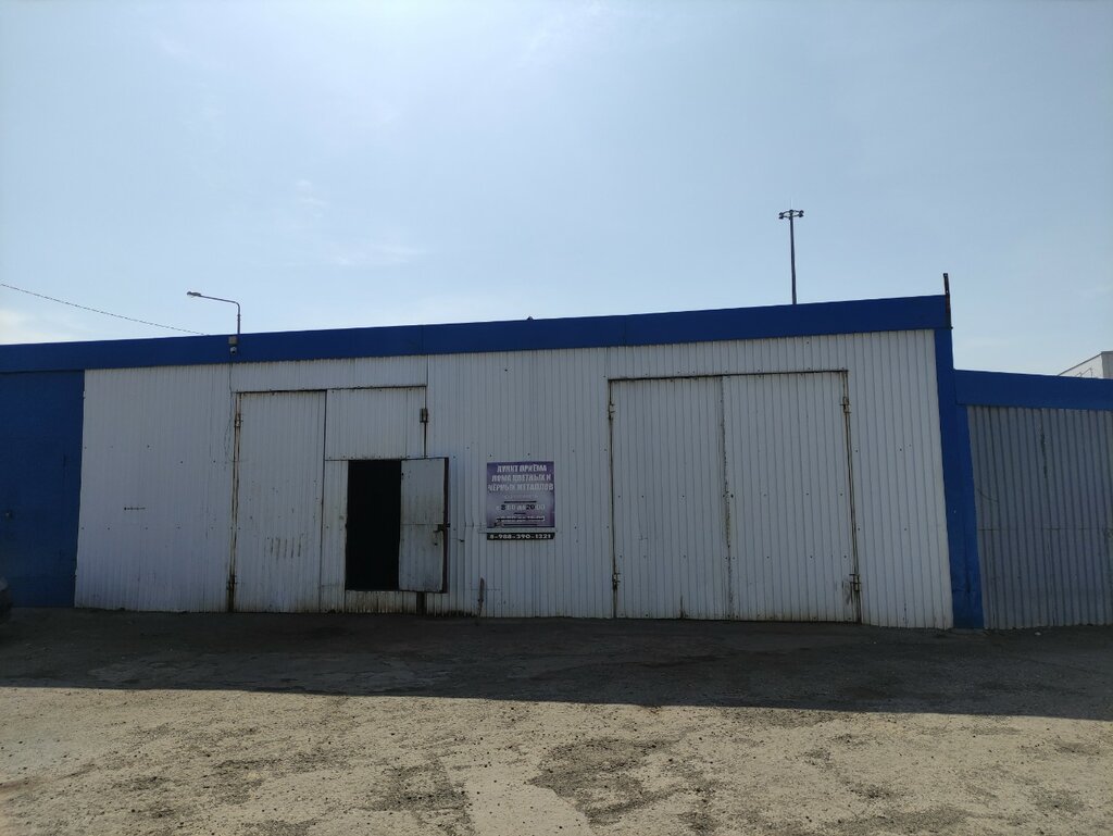 Hurda metal alımı Пункт приема металла, Volgograd, foto