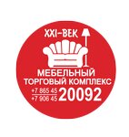 XXI Vek, Ip (ulitsa Lenina No:127), mobilya mağazaları  Izobilny'den