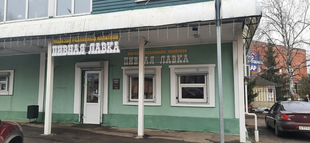 Bira dükkanı Пивная лавка, Pereslavl‑Zalesski, foto