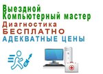 Maximum (Vinagradnaja vulica No:19), bilgisayar teknik servisleri  Gomel'den