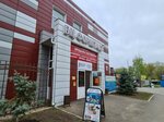 Delovoy kontakt (ulitsa 60 let Oktyabrya No:2/2), kimyasal üretim firmaları  Orenburg'dan