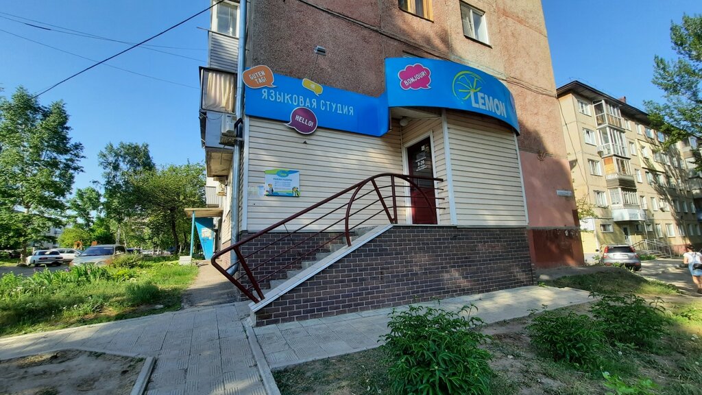 Yabancı dil kursları Lemon, Barnaul, foto