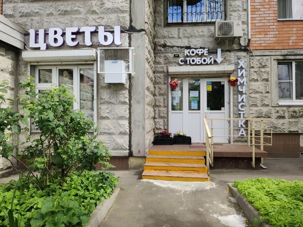 Al götür kahve Кофе с тобой, Moskova, foto