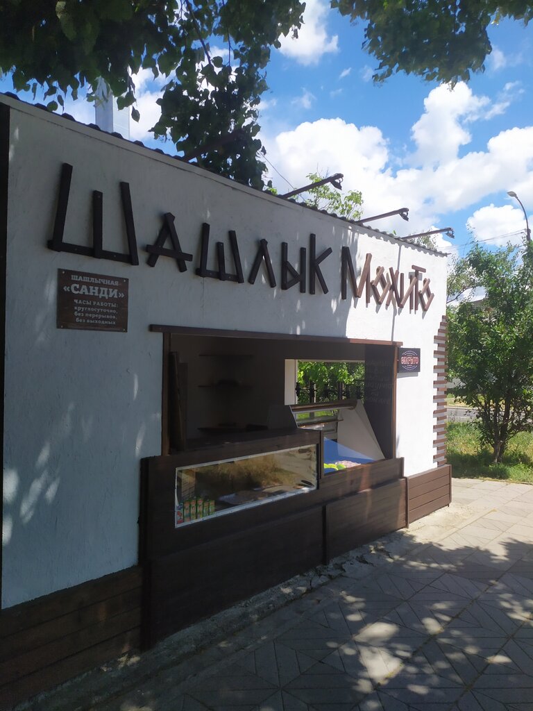 Fast food Shashlik mohito, Anapa, foto