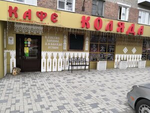 Kalina (Tankovaya ulitsa No:1), kafe  Novosibirsk'ten