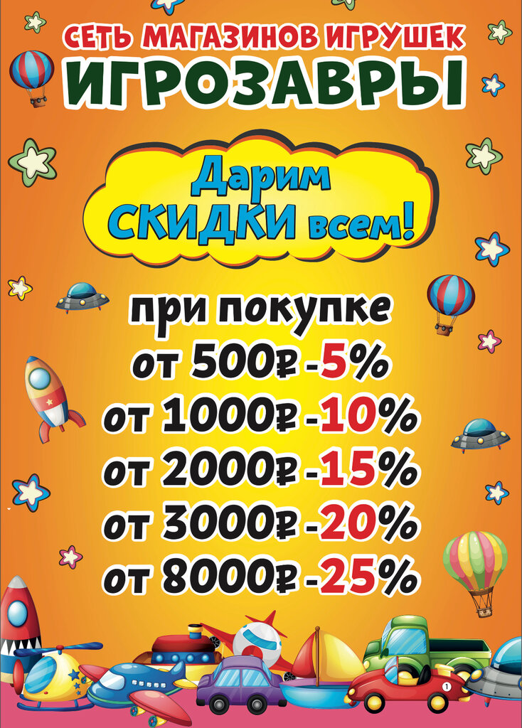 Çocuk oyunları ve oyuncakları Игрозавр, Canköy, foto