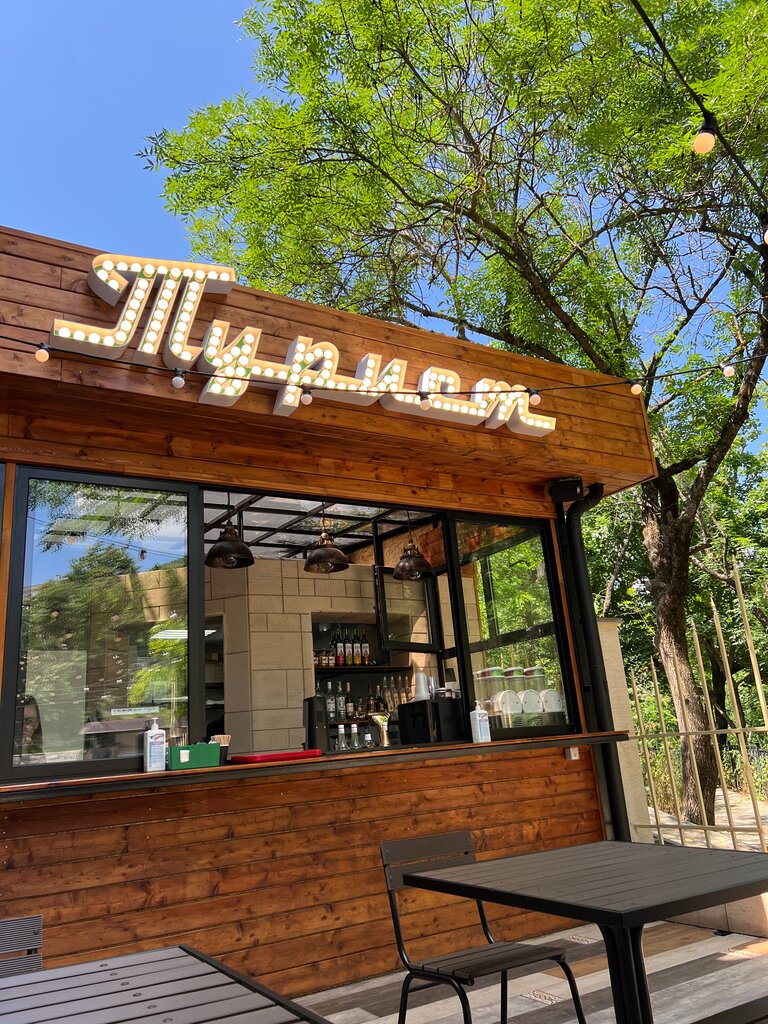 Fast food Turist, Pyatigorsk, foto