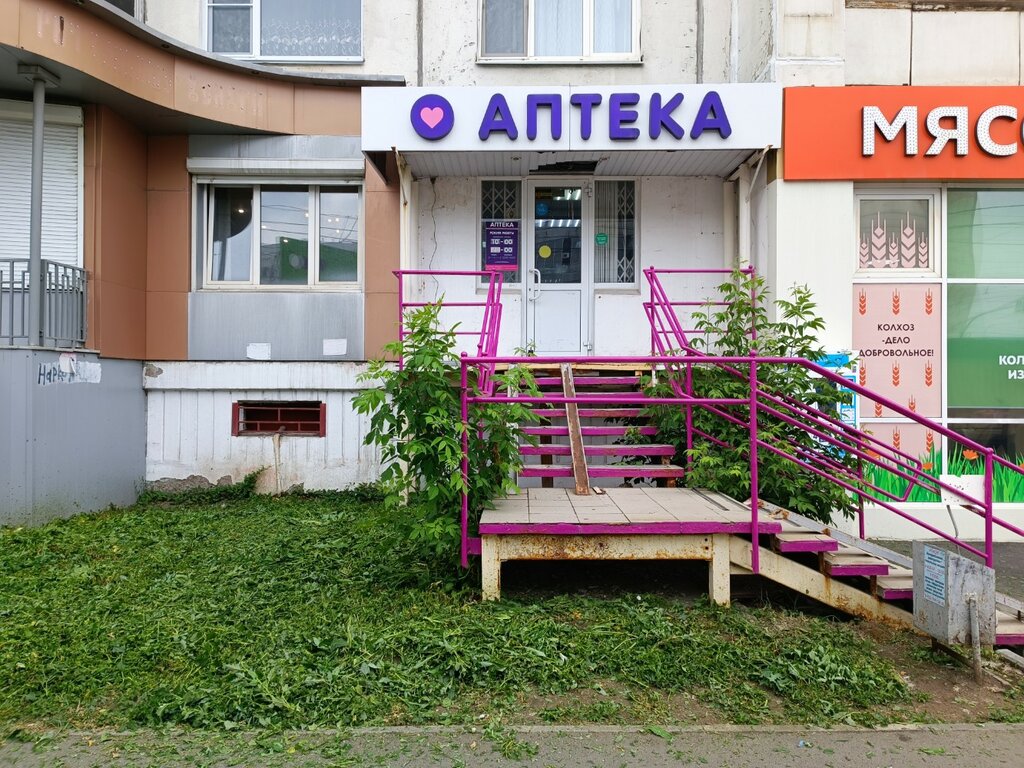 Eczaneler Аптека от склада, Çeliabinsk, foto