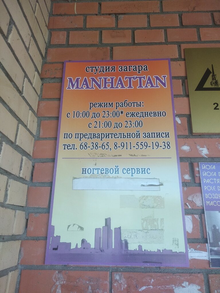 Solaryumlar Manhattan, Arhangelsk, foto