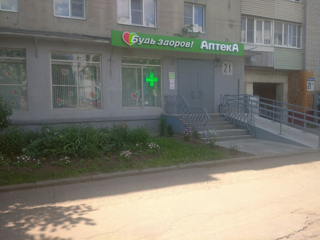 Eczaneler Будь Здоров, Vladimir, foto