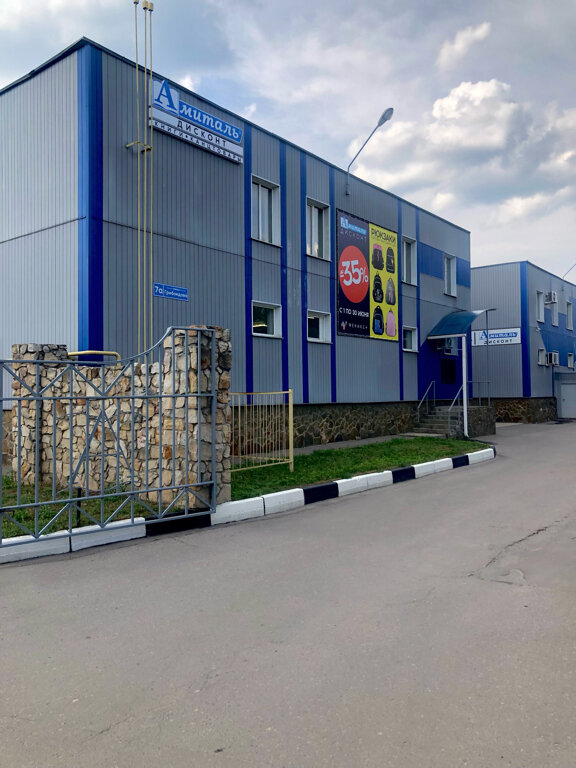 Kitap mağazaları Amital, Voronej, foto