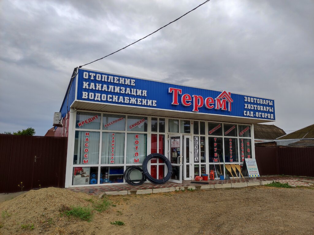 Isıtma sistemleri ve ekipmanları Терем Всё для отопления, Krasnodarski krayı, foto