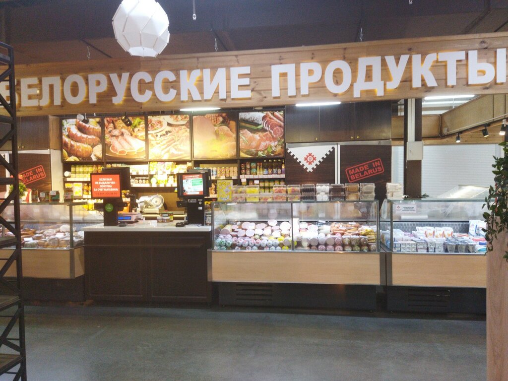 Market Belorusskie produkty, Tiumen, foto