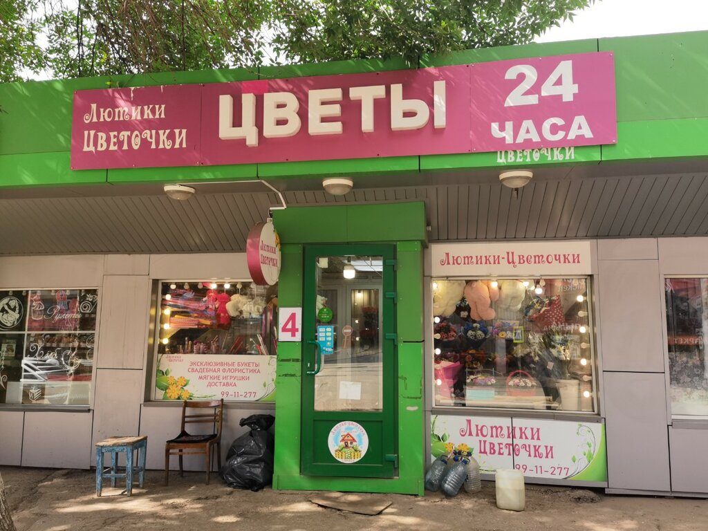 Çiçekçiler Lutiki Tsvetochki, Samara, foto