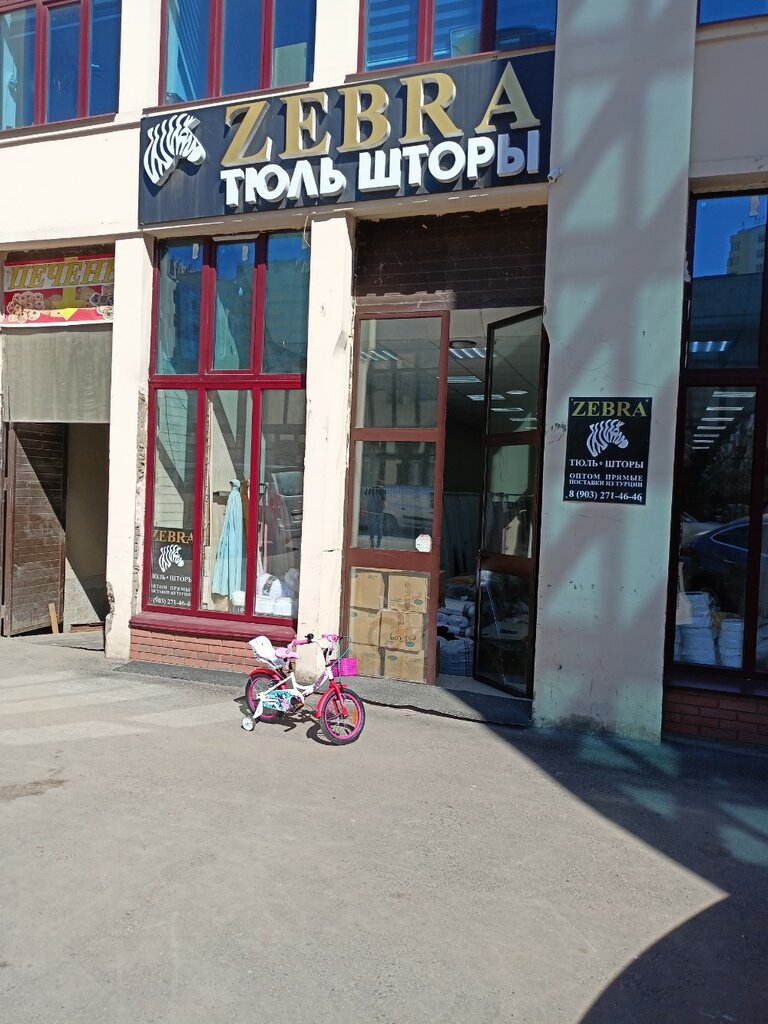 Perde ve korniş üreticileri Zebra, Reutov, foto