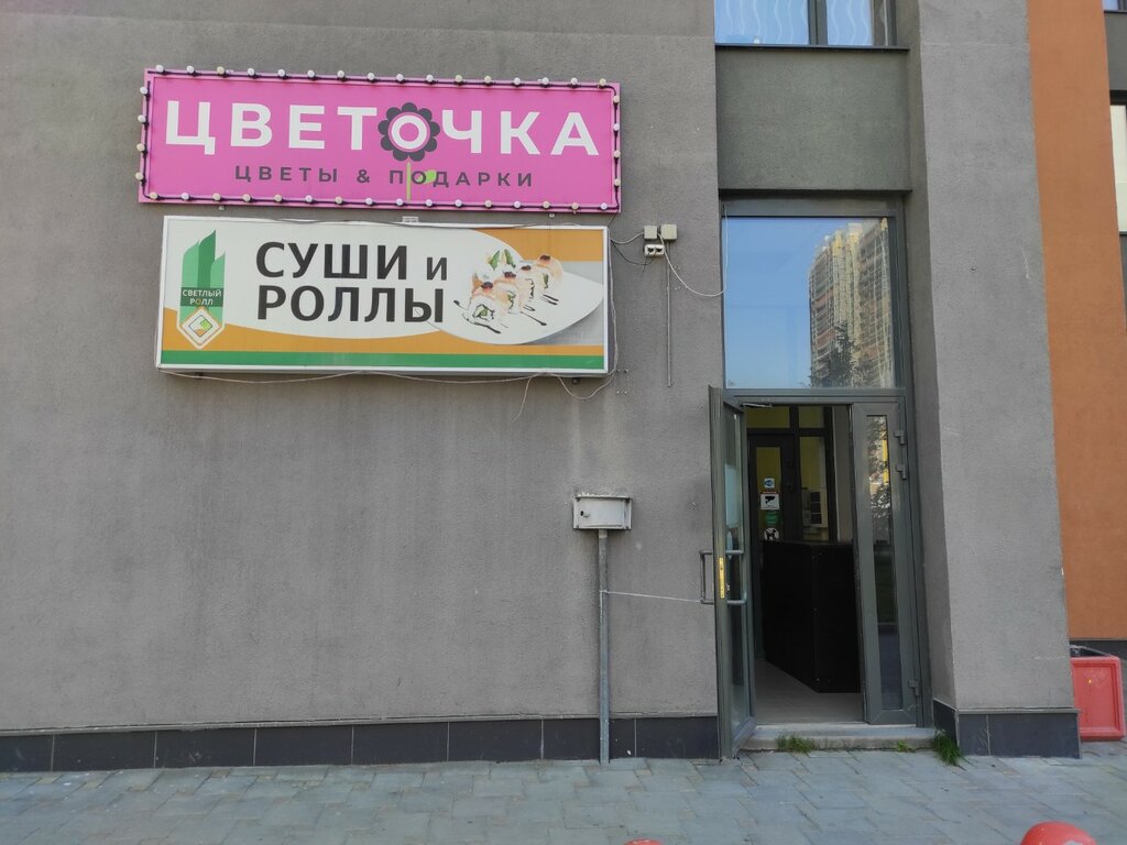 Çiçekçiler Цветочка, Yekaterinburg, foto