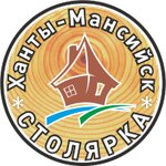 Carpenter's shop (ulitsa Yermaka No:1А, Khanty-Mansiysk), kerestecilik  Hantı‑Mansi'den