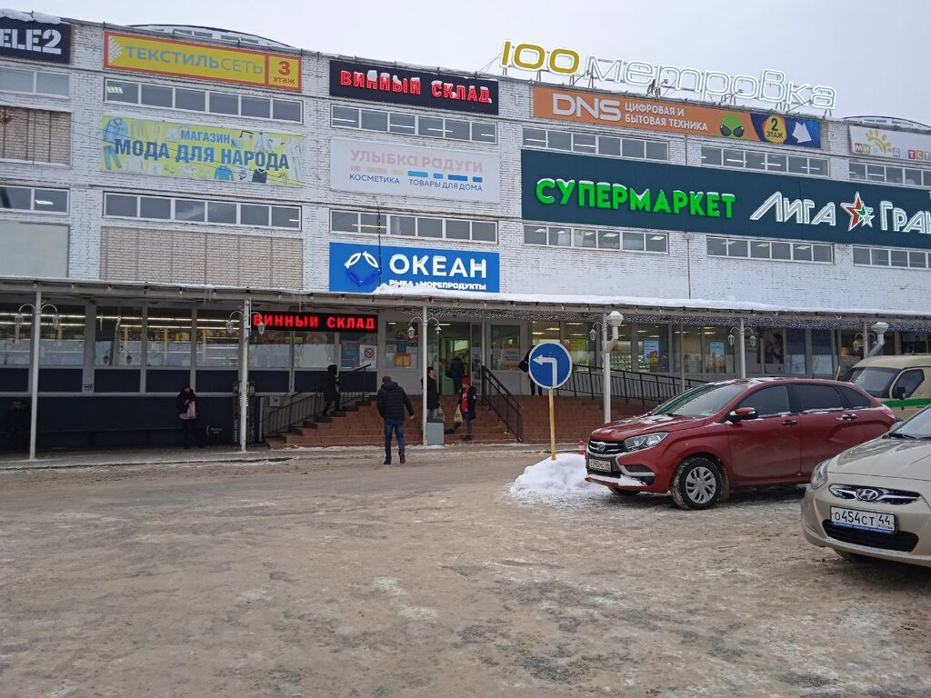 Alkollü içecekler Vinnyj sklad, Kostroma, foto
