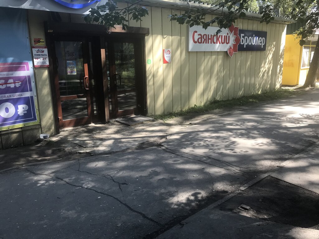 Kanatlı hayvan ürünleri ve yumurta Sayanskiy Broiler, Shelekhov, foto