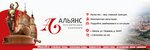 Alliance (Gagarina Street No:6А/47), hukuk büroları  Kaluga'dan